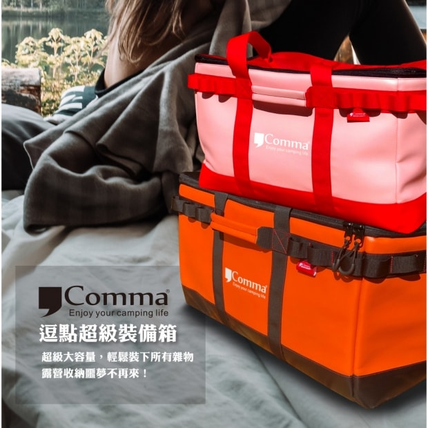 逗點 Comma 戶外用品 - 商店(第1頁列表) - 逗點新創志業股份有限公司